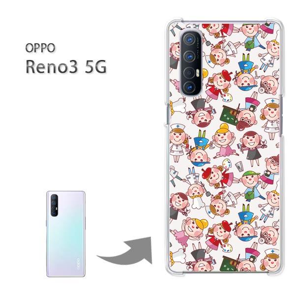 Softbank OPPO Reno3 5G用ハードケースreno35g opporeno3 5g オッポ リノケース カバー ハード 透明 クリア PCケーススマホケース スマートフォンケース ハードケース ハードカバー人気 おしゃれ か...