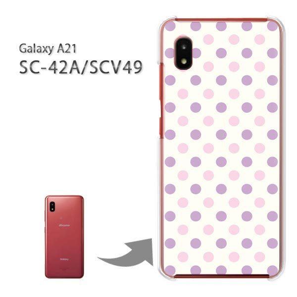 docomo Galaxy A21 SC-42A用ハードケースau Galaxy A21 SCV49用ハードケースgalaxya21 ギャラクシー sc42a scv49ケース カバー ハード 透明 クリア PCケーススマホケース スマート...