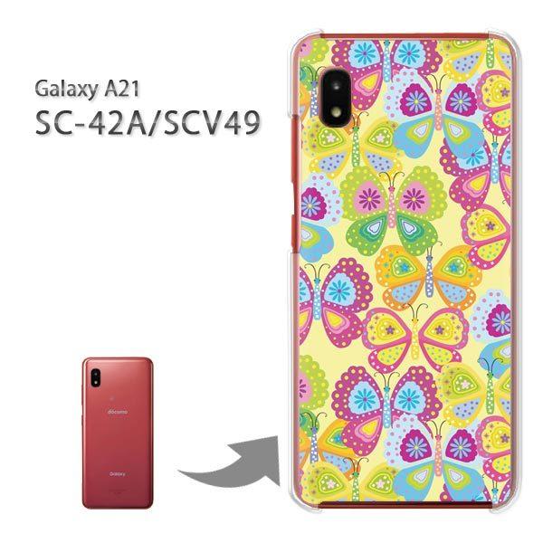 docomo Galaxy A21 SC-42A用ハードケースau Galaxy A21 SCV49用ハードケースgalaxya21 ギャラクシー sc42a scv49ケース カバー ハード 透明 クリア PCケーススマホケース スマート...