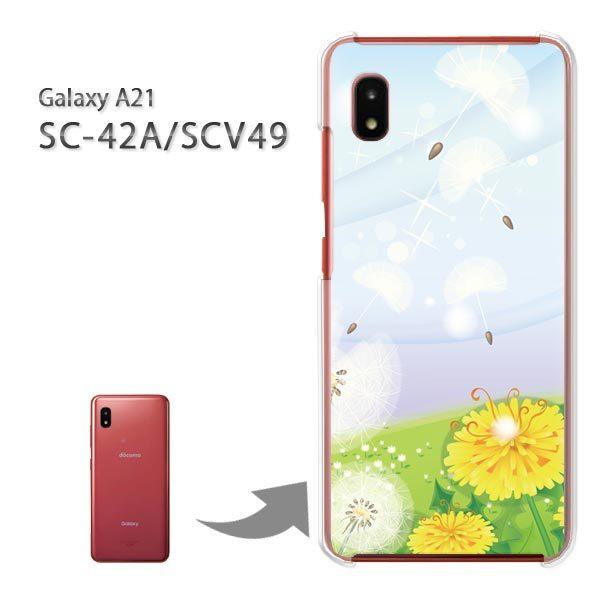 docomo Galaxy A21 SC-42A用ハードケースau Galaxy A21 SCV49用ハードケースgalaxya21 ギャラクシー sc42a scv49ケース カバー ハード 透明 クリア PCケーススマホケース スマート...