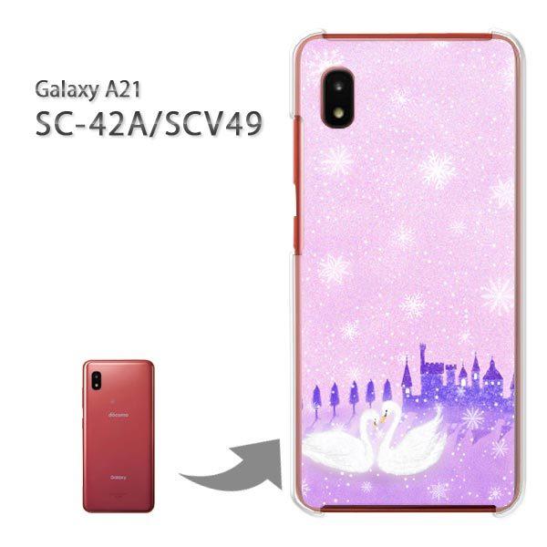 docomo Galaxy A21 SC-42A用ハードケースau Galaxy A21 SCV49用ハードケースgalaxya21 ギャラクシー sc42a scv49ケース カバー ハード 透明 クリア PCケーススマホケース スマート...