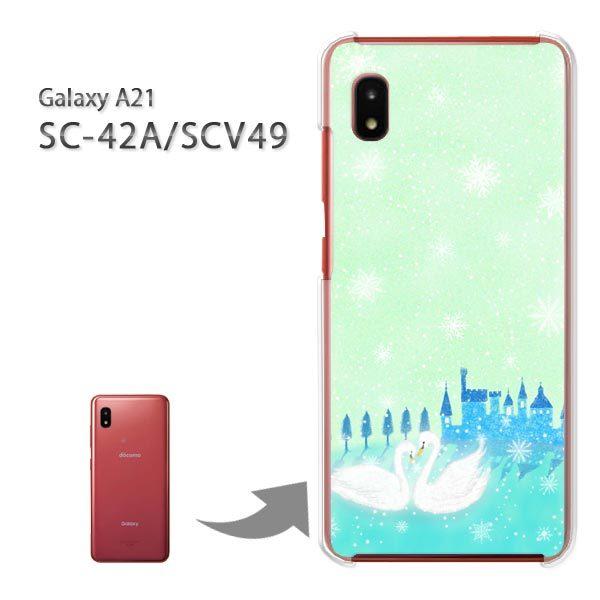 docomo Galaxy A21 SC-42A用ハードケースau Galaxy A21 SCV49用ハードケースgalaxya21 ギャラクシー sc42a scv49ケース カバー ハード 透明 クリア PCケーススマホケース スマート...