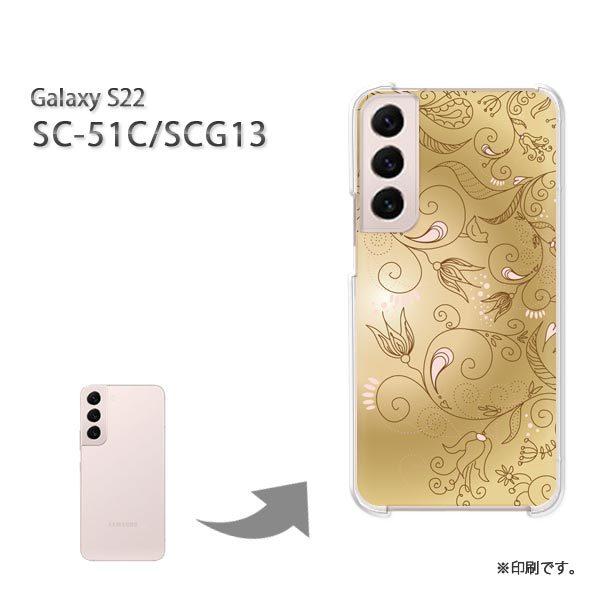 docomo Galaxy S22 SC-51C用ハードケースau Galaxy S22 SCG13用ハードケースsc51c scg13 galaxys22 ギャラクシーs22ケース カバー ハード 透明 クリア PCケーススマホケース ス...