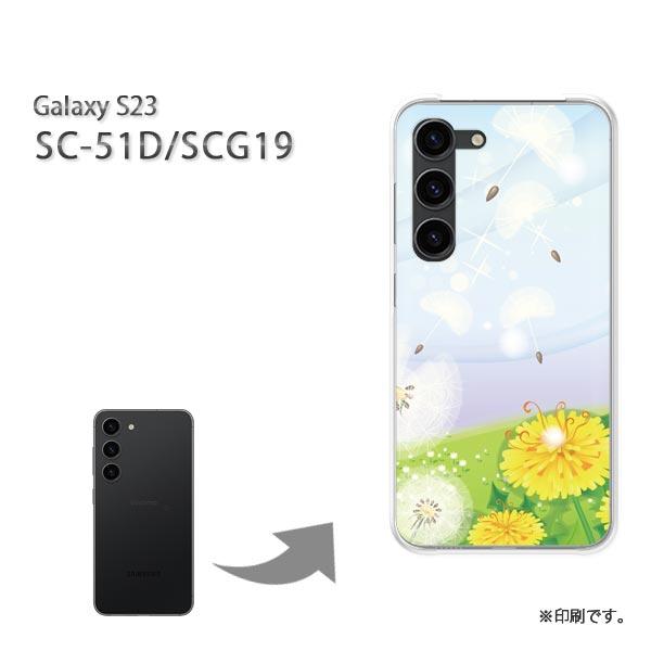 docomo Galaxy S23 SC-51D用ハードケースau Galaxy S23 SCG19用ハードケースsc51d scg19 ギャラクシーs23  galaxys23ケース カバー ハード 透明 クリア PCケーススマホケース ...