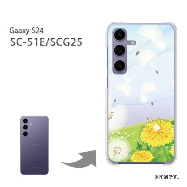 ドコモ Galaxy S24 SC-51E用ハードケースau Galaxy S24 SCG25用ハードケースsc51e galaxyｓ24 scg25 ギャラクシーケース カバー ハード 透明 クリア PCケーススマホケース スマートフォン...