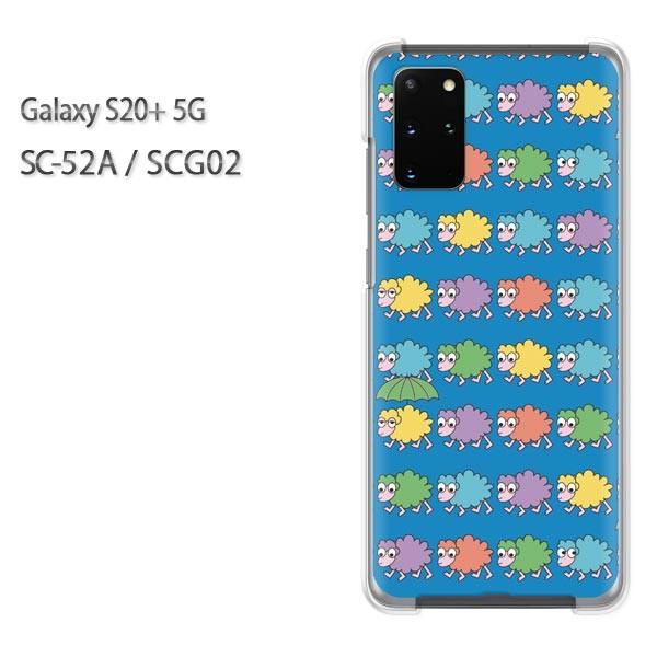 docomo GALAXY S20+ 5G SC-52A用ハードケースau GALAXY S20+ 5G SCG02用ハードケースsc52a scg02 galaxys20+5g S20plus ギャラクシースマホケース スマホカバー スマ...