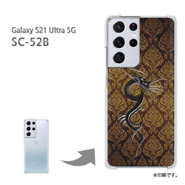 docomo Galaxy S21 Ultra 5G SC-52B用ハードケースsc52b ギャラクシーs21ウルトラ5g galaxys21ultra5gケース カバー ハード 透明 クリア PCケーススマホケース スマートフォンケース ...