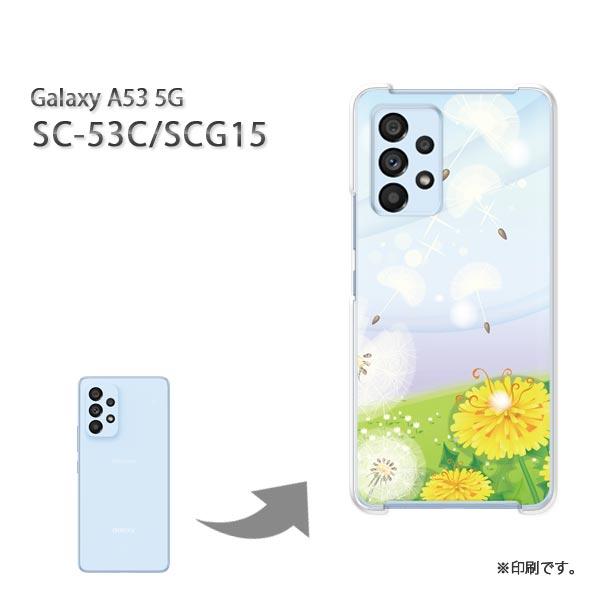 docomo Galaxy A53 5G SC-53C用ハードケースau Galaxy A53 5G SCG15用ハードケースsc53c scg15 ギャラクシーa53  galaxya53ケース カバー ハード 透明 クリア PCケースス...