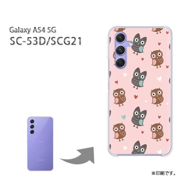 docomo Galaxy A54 5G SC-53D用ハードケースau Galaxy A54 5G SCG21用ハードケースsc53d scg21 ギャラクシーa54  galaxya545gケース カバー ハード 透明 クリア PCケー...