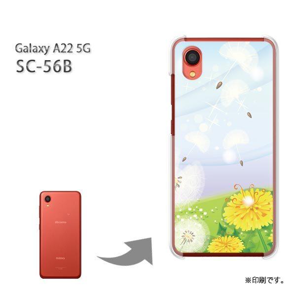 docomo Galaxy A22 5G SC-56B用ハードケースsc56b ギャラクシーa22  galaxya225gケース カバー ハード 透明 クリア PCケーススマホケース スマートフォンケース ハードケース ハードカバー人気 ...