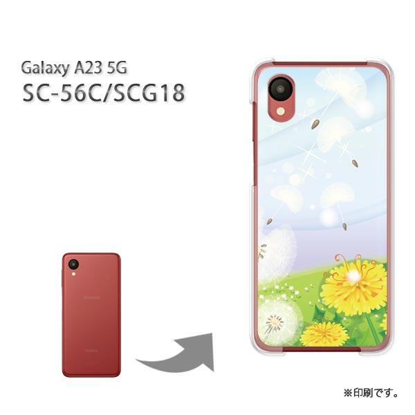 docomo Galaxy A23 5G SC-56C用ハードケースau Galaxy A23 5G SCG18用ハードケースsc56c scg18 ギャラクシーa23  galaxya23ケース カバー ハード 透明 クリア PCケースス...