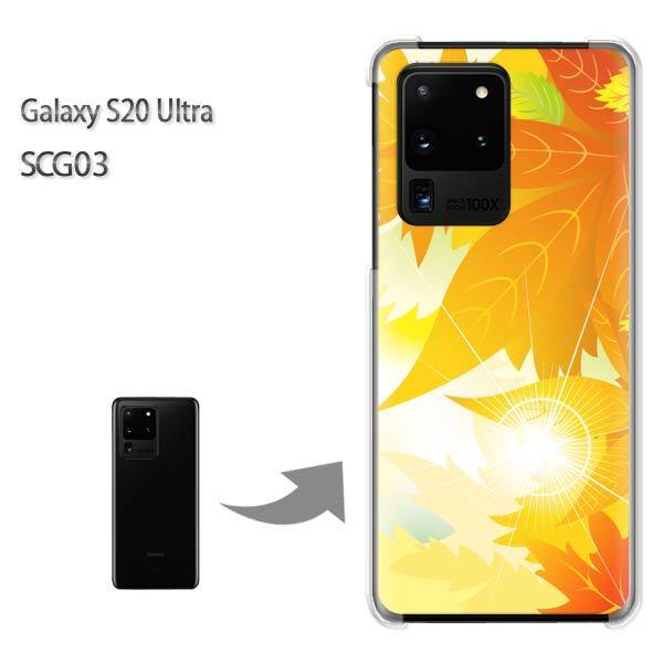 au GALAXY S20 Ultra SCG03用ハードケースscg03 galaxy s20 ultra ギャラクシー ウルトラスマホケース スマホカバー スマートフォンケース スマートフォンカバークリア 透明 ハードケース ハードカバ...