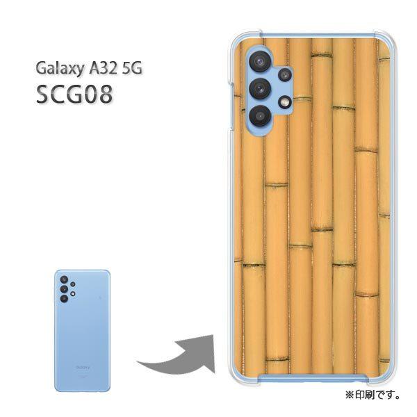 au Galaxy A32 5G SCG08用ハードケースscg08 ギャラクシー galaxya325gケース カバー ハード 透明 クリア PCケーススマホケース スマートフォンケース ハードケース ハードカバー人気 おしゃれ かわいい...