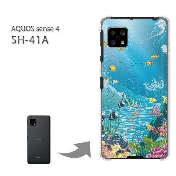 docomo AQUOS sense4 SH-41A用ハードケースsh41a アクオス センス4 aquossense4ケース カバー ハード 透明 クリア PCケーススマホケース スマートフォンケース ハードケース ハードカバー人気 おし...