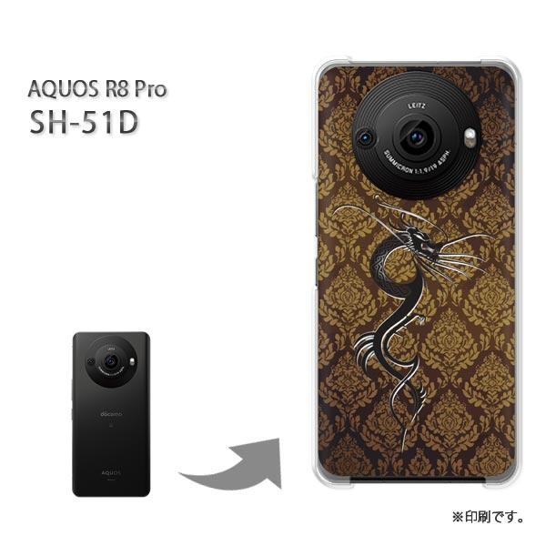 ドコモ AQUOS R8Pro SH-51D用ハードケースソフトバンク AQUOS R8Pro用ハードケースsh51d aquosr8pro アクオスｒ8プロケース カバー ハード 透明 クリア PCケーススマホケース スマートフォンケース...