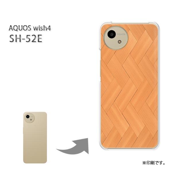 ドコモ AQUOS wish4 SH-52E用ハードケースsimフリー AQUOS wish4用ハードケースsh52e aquoswish4 アクオスウィッシュ4 ワイモバイルケース カバー ハード 透明 クリア PCケーススマホケース ス...