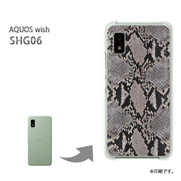 au AQUOS wish SHG06用ハードケースshg06 aquoswish アクオスウィッシュケース カバー ハード 透明 クリア PCケーススマホケース スマートフォンケース ハードケース ハードカバー人気 おしゃれ かわいい デ...