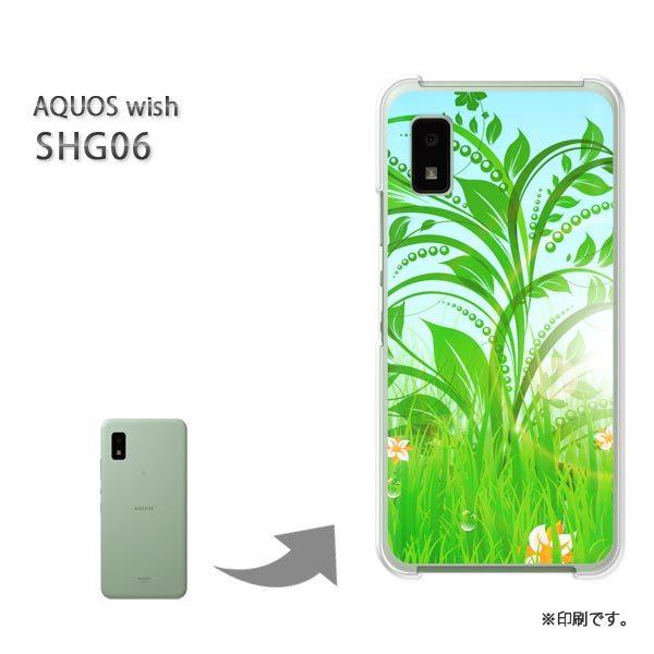 au AQUOS wish SHG06用ハードケースshg06 aquoswish アクオスウィッシュケース カバー ハード 透明 クリア PCケーススマホケース スマートフォンケース ハードケース ハードカバー人気 おしゃれ かわいい デ...