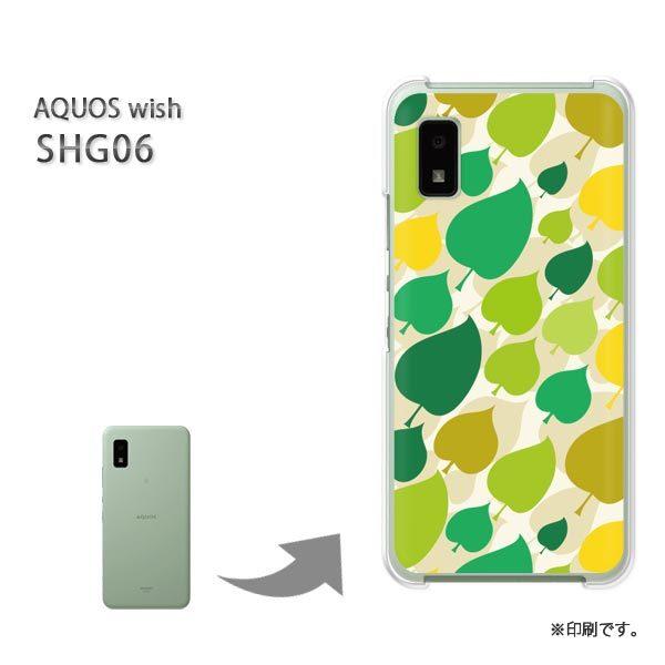 au AQUOS wish SHG06用ハードケースshg06 aquoswish アクオスウィッシュケース カバー ハード 透明 クリア PCケーススマホケース スマートフォンケース ハードケース ハードカバー人気 おしゃれ かわいい デ...