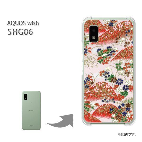 au AQUOS wish SHG06用ハードケースshg06 aquoswish アクオスウィッシュケース カバー ハード 透明 クリア PCケーススマホケース スマートフォンケース ハードケース ハードカバー人気 おしゃれ かわいい デ...