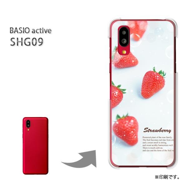 au BASIO active SHG09用ハードケースベイシオ アクティブ basioactiveケース カバー ハード 透明 クリア PCケーススマホケース スマートフォンケース ハードケース ハードカバー人気 おしゃれ かわいい デザ...