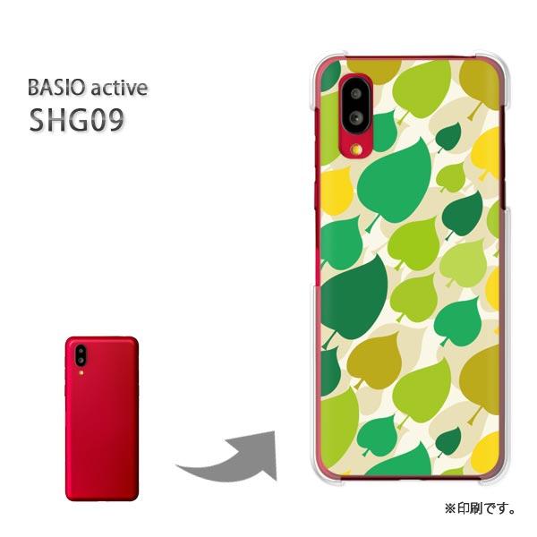 au BASIO active SHG09用ハードケースベイシオ アクティブ basioactiveケース カバー ハード 透明 クリア PCケーススマホケース スマートフォンケース ハードケース ハードカバー人気 おしゃれ かわいい デザ...