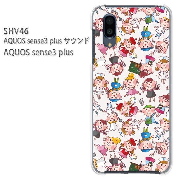 au AQUOS sense3 plus サウンド SHV46用ハードケースSoftbank AQUOS sense3 plus用ハードケースshv46 アクオスセンス3 プラス サウンド aquossense3plusスマホケース スマホ...