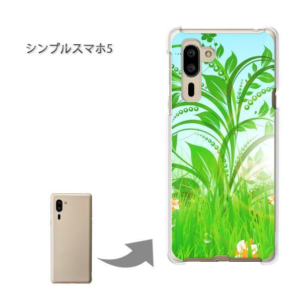 ソフトバンク シンプルスマホ5用ハードケースシンプル スマホ5 シャープケース カバー ハード 透明 クリア PCケーススマホケース スマートフォンケース ハードケース ハードカバー人気 おしゃれ かわいい デザイン 印刷 プリント
