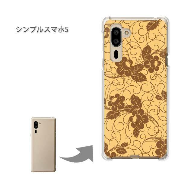 ソフトバンク シンプルスマホ5用ハードケースシンプル スマホ5 シャープケース カバー ハード 透明 クリア PCケーススマホケース スマートフォンケース ハードケース ハードカバー人気 おしゃれ かわいい デザイン 印刷 プリント