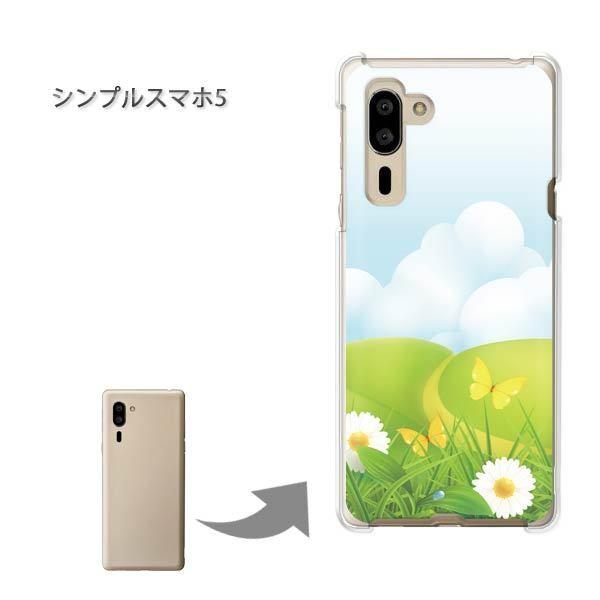 ソフトバンク シンプルスマホ5用ハードケースシンプル スマホ5 シャープケース カバー ハード 透明 クリア PCケーススマホケース スマートフォンケース ハードケース ハードカバー人気 おしゃれ かわいい デザイン 印刷 プリント