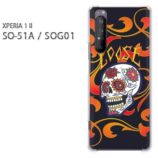 docomo Xperia1II SO-51A用ハードケースau Xperia1II SOG01用ハードケースso51a sog01 xperia1ii エクスペリア1マーク2ケース カバー ハード 透明 クリア PCケーススマホケース ス...