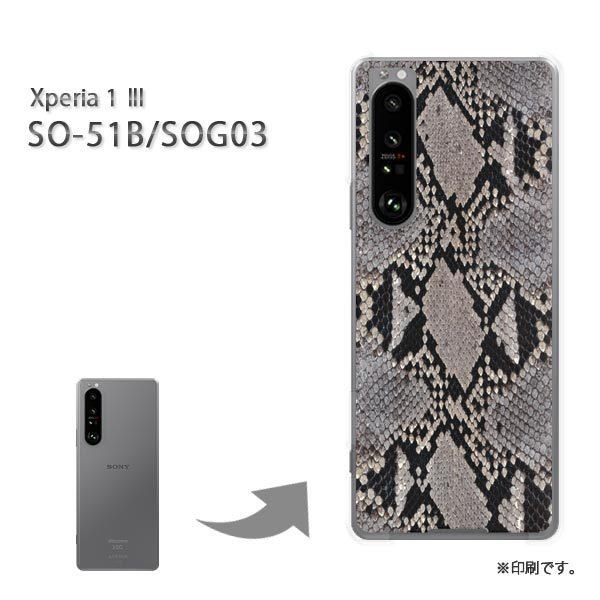 docomo Xperia1III SO-51B用ハードケースau Xperia1III SOG03用ハードケースso51b sog03 エクスペリア 1マーク3 xperia1iiiケース カバー ハード 透明 クリア PCケーススマホケ...