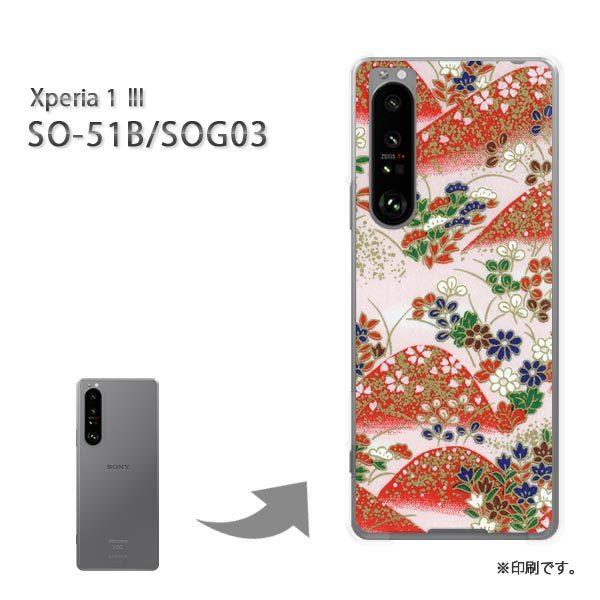 docomo Xperia1III SO-51B用ハードケースau Xperia1III SOG03用ハードケースso51b sog03 エクスペリア 1マーク3 xperia1iiiケース カバー ハード 透明 クリア PCケーススマホケ...