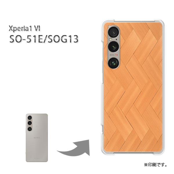 ドコモ Xperia1 VI SO-51E用ハードケースau Xperia1VI SOG13用ハードケースソフトバンク Xperia1VI用ハードケースso51e sog13 エクスペリア1 VIケース カバー ハード 透明 クリア PCケ...