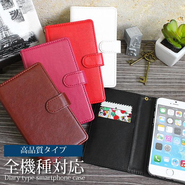 全機種 手帳型 手帳 ケース カバー レザー スマートフォンスマホ スマホカバー スマホケース 人気 おすすめ オススメ おしゃれオシャレ 可愛い かわいい 女子 レディース メンズ シンプル 無地黒 ブラック 白 ホワイト横 横開き スト...