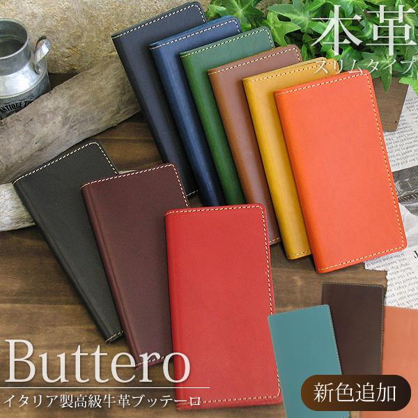 多機種 全機種 手帳型 手帳 ケース カバー レザー 本革 名入れ 箔押しブッテーロ buttero イタリア 高級 スマートフォンスマホ スマホカバー スマホケース 人気 おすすめ オススメ おしゃれオシャレ 可愛い かわいい 女子 レデ...
