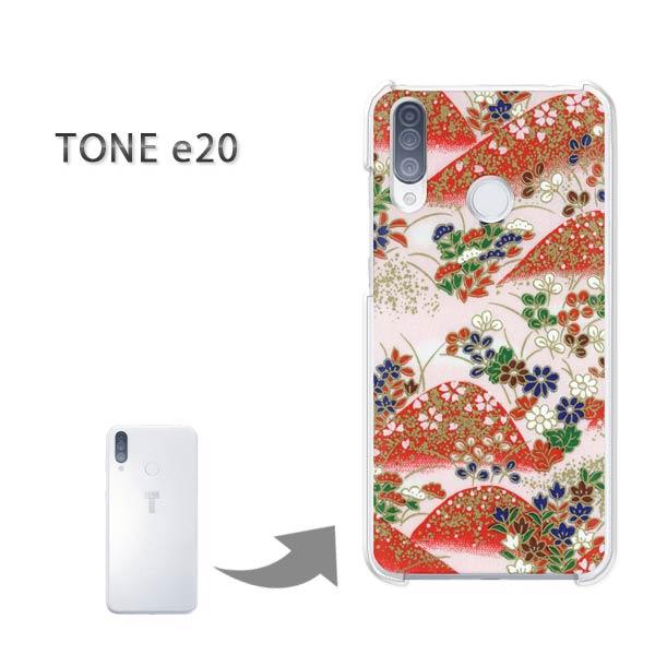simフリー TONE e20用ハードケースtonee20 TONEe20 トーンモバイルケース カバー ハード 透明 クリア PCケーススマホケース スマートフォンケース ハードケース ハードカバー人気 おしゃれ かわいい デザイン 印刷...