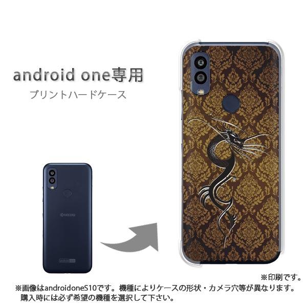 anrroidone専用ハードケースアンドロイドワン android oneケース カバー ハード 透明 クリア PCケーススマホケース スマートフォンケース ハードケース ハードカバー人気 おしゃれ かわいい デザイン 印刷 プリント
