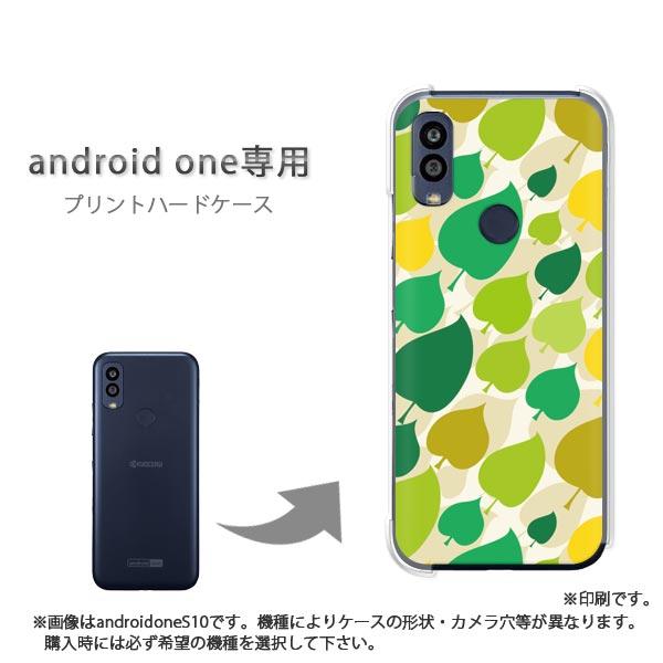 anrroidone専用ハードケースアンドロイドワン android oneケース カバー ハード 透明 クリア PCケーススマホケース スマートフォンケース ハードケース ハードカバー人気 おしゃれ かわいい デザイン 印刷 プリント
