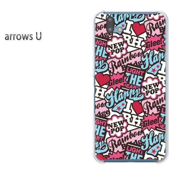 Softbank arrowsU用ハードケースアローズ ユー arrows U ARROWSUスマホケース スマホカバー スマートフォンケース スマートフォンカバークリア 透明 ハードケース ハードカバー デザイン 印刷人気 おしゃれ かわ...