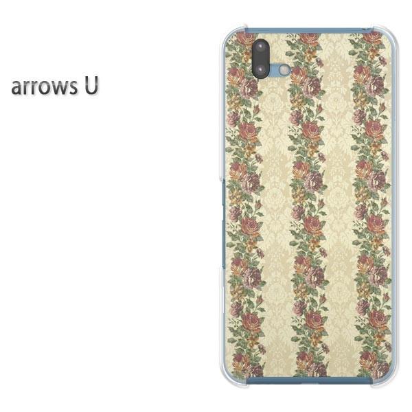 Softbank arrowsU用ハードケースアローズ ユー arrows U ARROWSUスマホケース スマホカバー スマートフォンケース スマートフォンカバークリア 透明 ハードケース ハードカバー デザイン 印刷人気 おしゃれ かわ...
