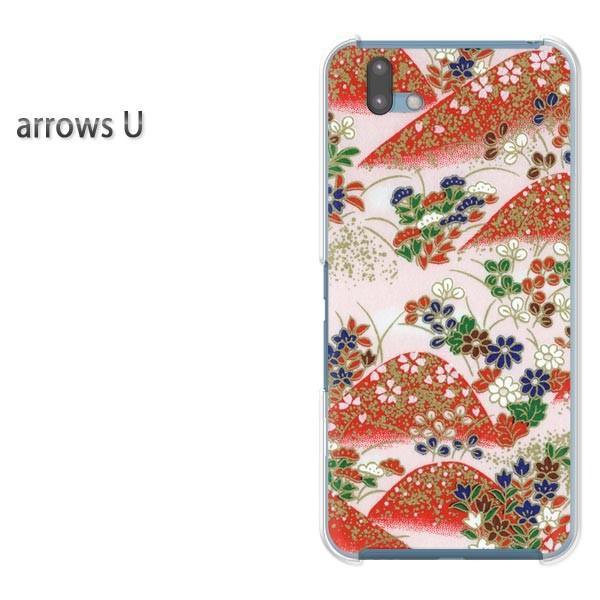 Softbank arrowsU用ハードケースアローズ ユー arrows U ARROWSUスマホケース スマホカバー スマートフォンケース スマートフォンカバークリア 透明 ハードケース ハードカバー デザイン 印刷人気 おしゃれ かわ...