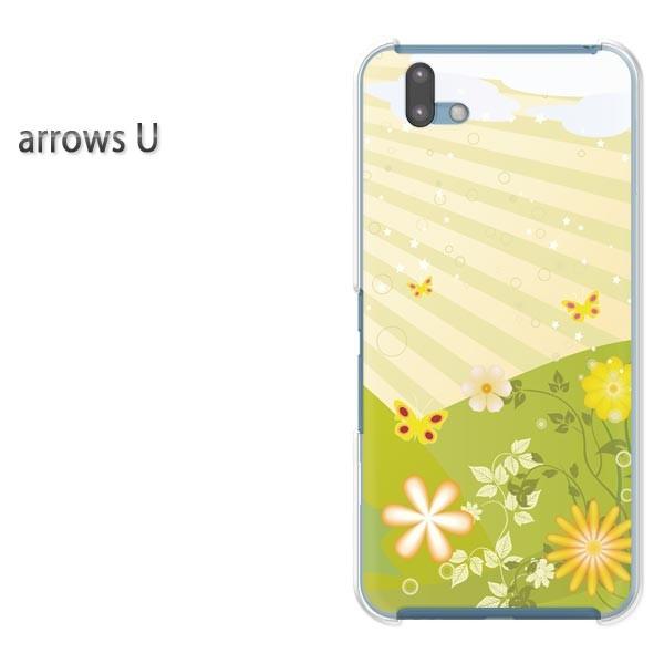 Softbank arrowsU用ハードケースアローズ ユー arrows U ARROWSUスマホケース スマホカバー スマートフォンケース スマートフォンカバークリア 透明 ハードケース ハードカバー デザイン 印刷人気 おしゃれ かわ...