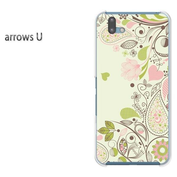 Softbank arrowsU用ハードケースアローズ ユー arrows U ARROWSUスマホケース スマホカバー スマートフォンケース スマートフォンカバークリア 透明 ハードケース ハードカバー デザイン 印刷人気 おしゃれ かわ...