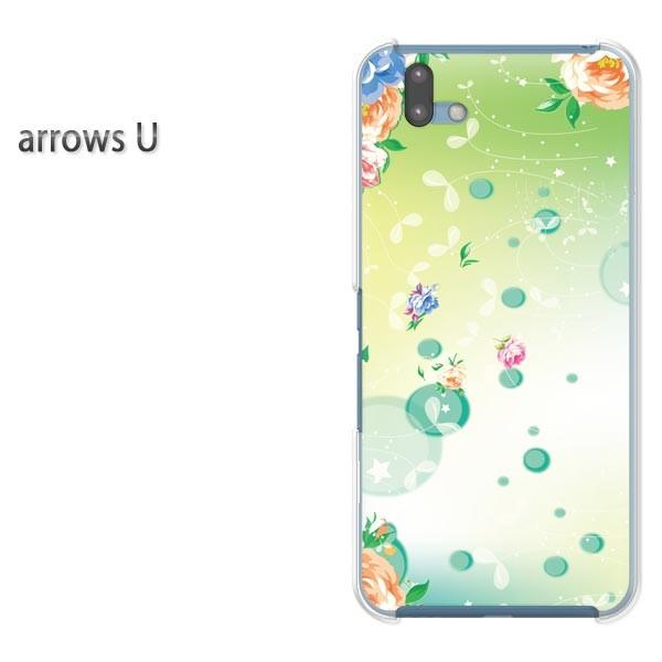 Softbank arrowsU用ハードケースアローズ ユー arrows U ARROWSUスマホケース スマホカバー スマートフォンケース スマートフォンカバークリア 透明 ハードケース ハードカバー デザイン 印刷人気 おしゃれ かわ...