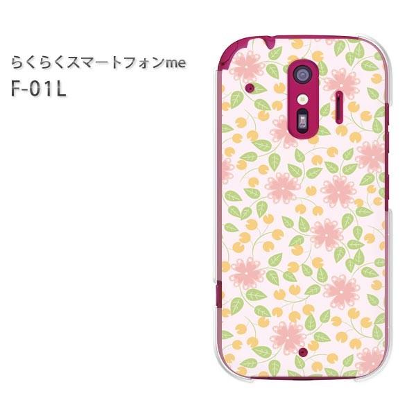 docomo らくらくスマートフォンme F-01L用ハードケースf01l らくらくフォン らくらくホン らくスマ meスマホケース スマホカバー スマートフォンケース スマートフォンカバークリア 透明 ハードケース ハードカバー デザイン...