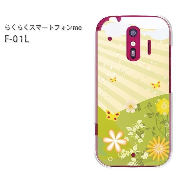 docomo らくらくスマートフォンme F-01L用ハードケースf01l らくらくフォン らくらくホン らくスマ meスマホケース スマホカバー スマートフォンケース スマートフォンカバークリア 透明 ハードケース ハードカバー デザイン...