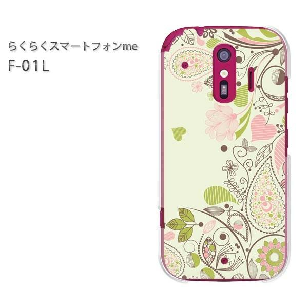 docomo らくらくスマートフォンme F-01L用ハードケースf01l らくらくフォン らくらくホン らくスマ meスマホケース スマホカバー スマートフォンケース スマートフォンカバークリア 透明 ハードケース ハードカバー デザイン...