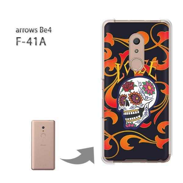 docomo arrows Be4 F-41A用ハードケースf41a arrowsbe4 アローズ ビーケース カバー ハード 透明 クリア PCケーススマホケース スマートフォンケース ハードケース ハードカバー人気 おしゃれ かわいい ...
