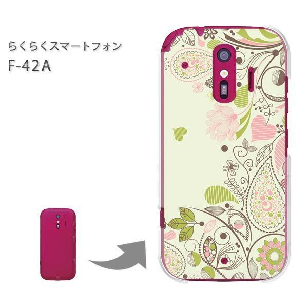 docomo らくらくスマートフォン F-42A用ハードケースらくらくスマホ らくスマ らくらくスマフォ f-42a f42aケース カバー ハード 透明 クリア PCケーススマホケース スマートフォンケース ハードケース ハードカバー人気...
